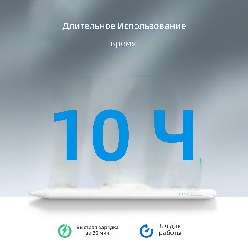 Сенсорный стилус с магнитным креплением и функцией наклона, универсальный для iPhone iPad Samsung Android, молочно-белый, 2 сменных наконечника и кабель зарядки