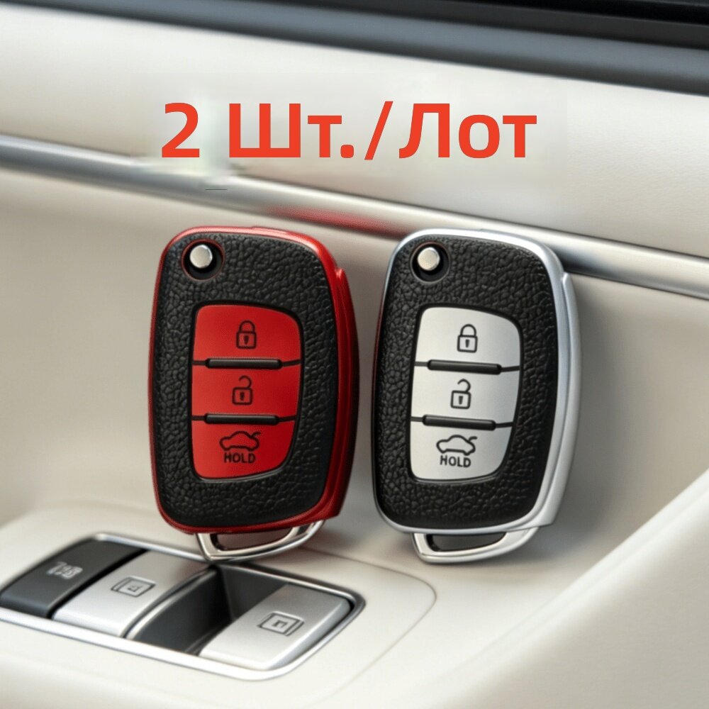 Набор из 2 чехлов для ключа автомобиля, подходит для Hyundai Elantra, ix35, Mistra, Mingtu, ix25, Verna, Yuenna, Sonata, Avante, Santa Fe, цвет черный+красный