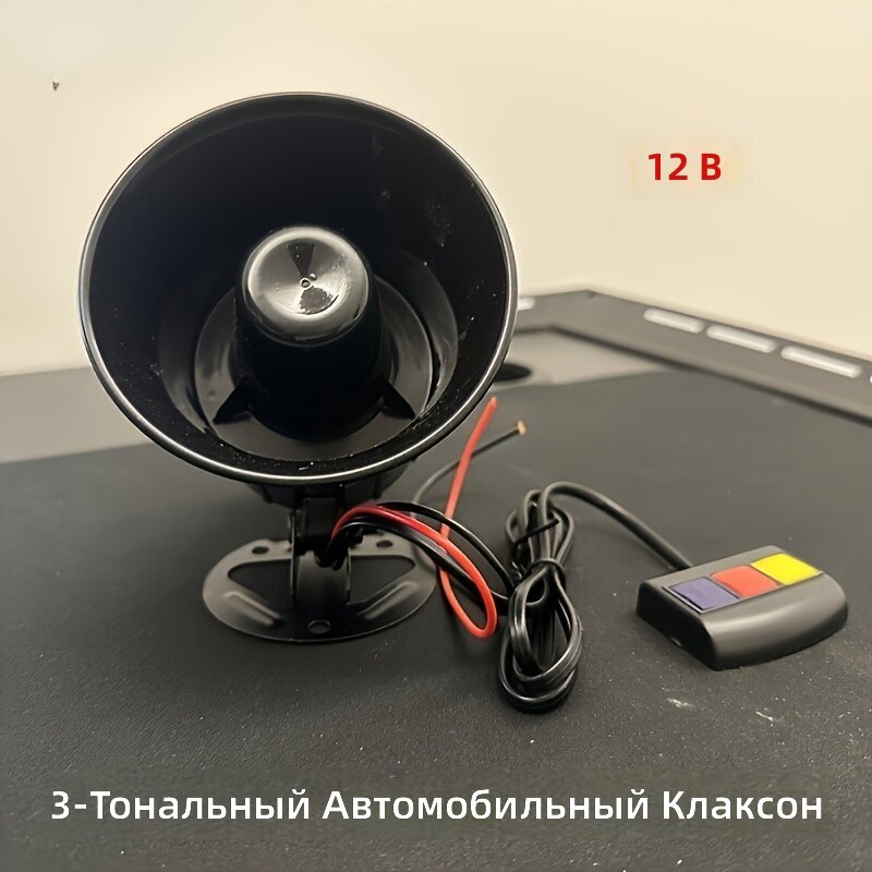 12V автомобильный усилитель звукового сигнала, черный многотональный динамик с 3-тональным контроллером, для авто, грузовиков, мотоциклов, джипов и лодок