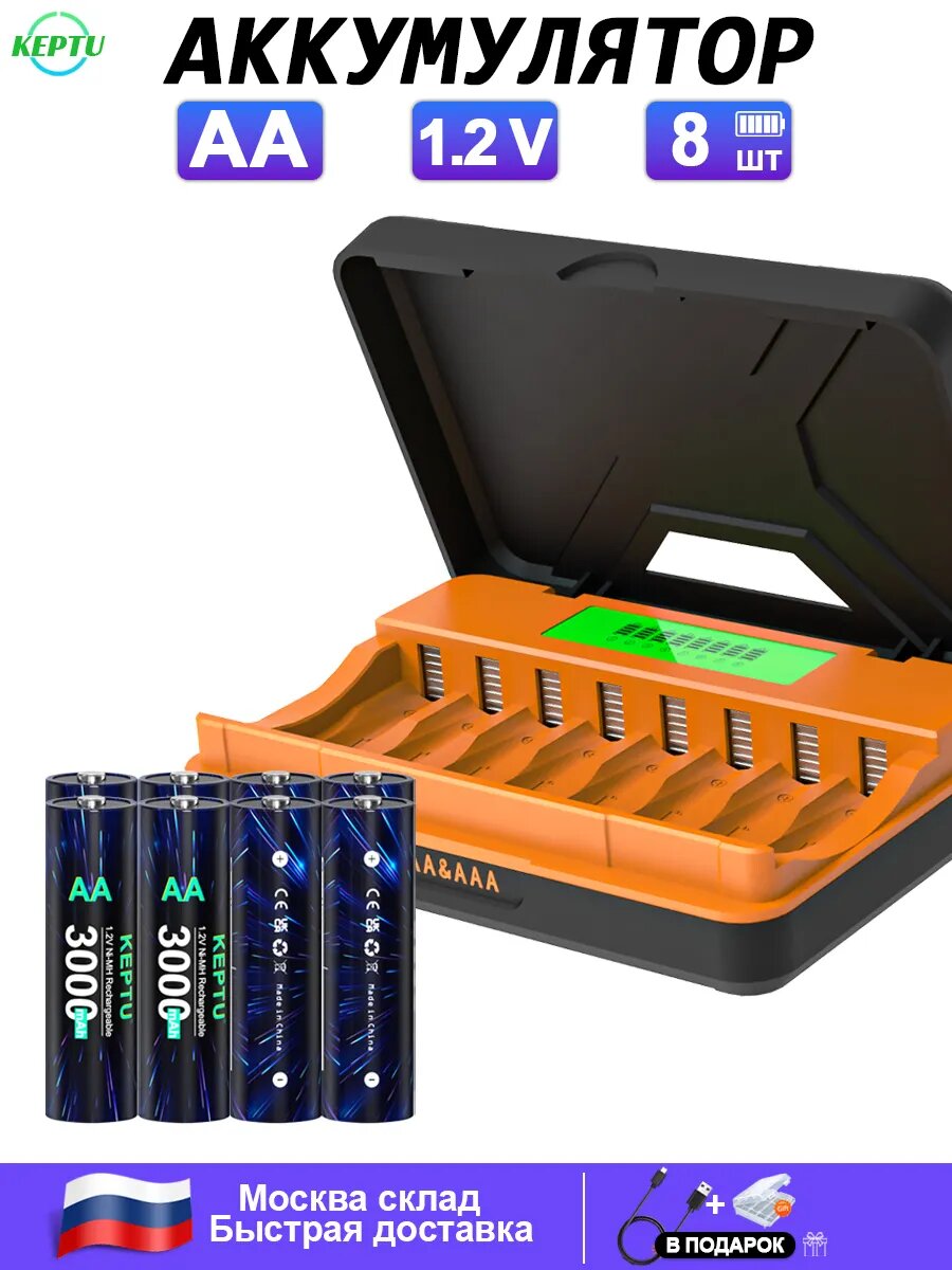 Перезаряжаемая батарея AA 3000mAh 1.2V Ni-MH 8 шт + зарядное устройство на 8 слотов