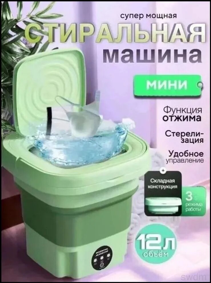 Эксклюзивная автоматическая малютка для стирки носков и белья, складная-sw
