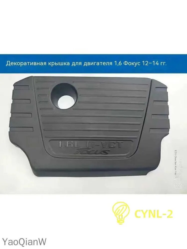 Защита внешних частей автомобиля, 1 шт.