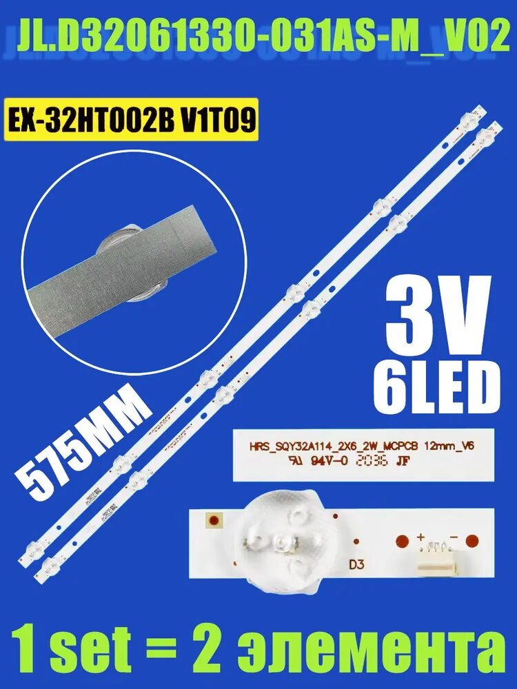 1 комплект-2 шт Подсветка JL.D32061330-031AS-M_V02 32LHN19S LQ315T3HC54 32LE120T2S2SM