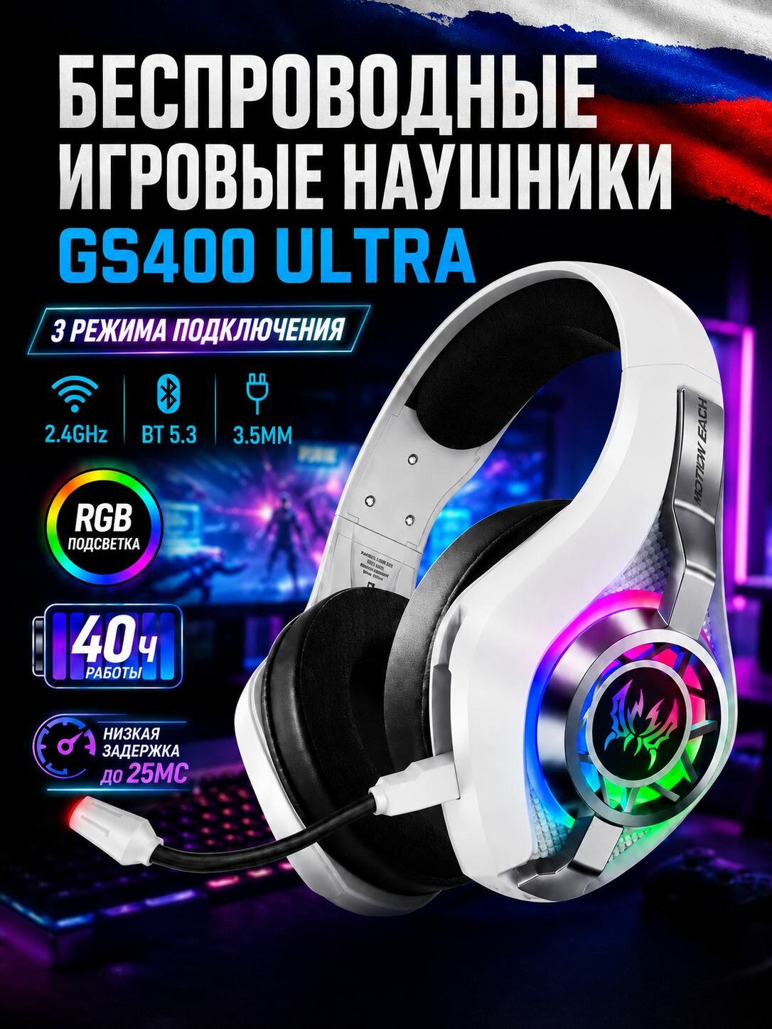 KOTION EACH Наушники беспроводные с микрофоном Беспроводная игровая гарнитура с частотой 2,4 ГГц, подходит для PS5 / PS4 / PC / Switch / Xbox, гарнитура с шумоподавлением RGB, объемный звук 7.1, драйвер 40 мм, сверхлегкая, 276 г, пена с эфф