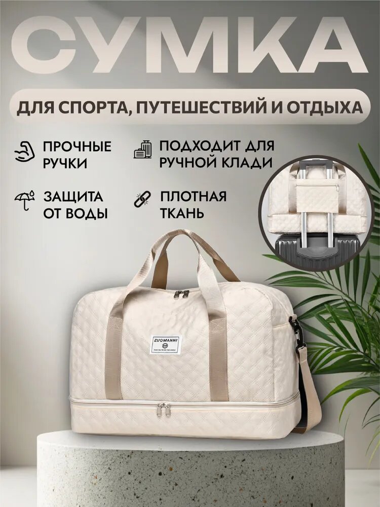 Сумка спортивная