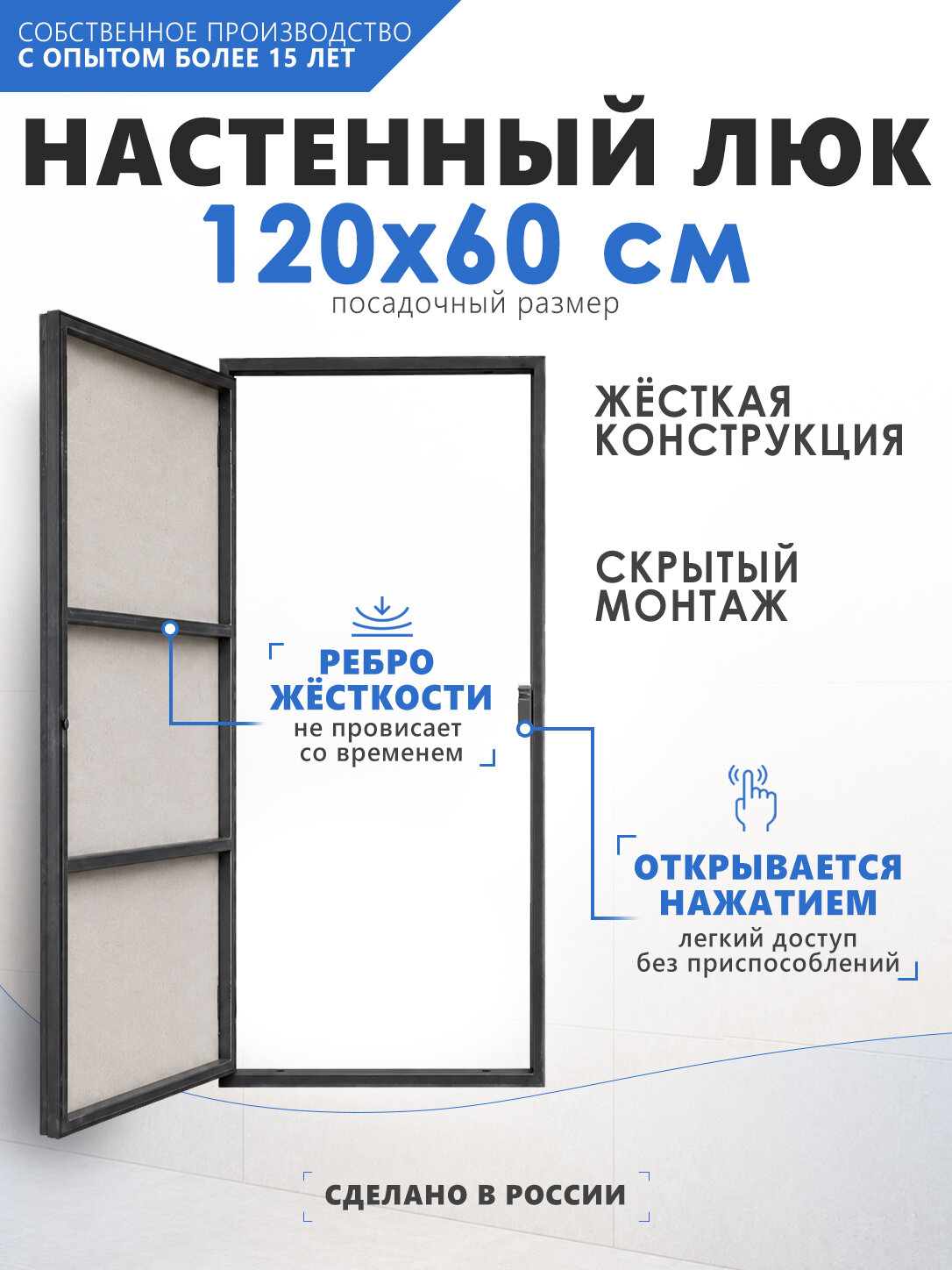 Люк ревизионный под плитку 120х60см (петли на стороне 120 см) металлический, скрытый Премиум Люки