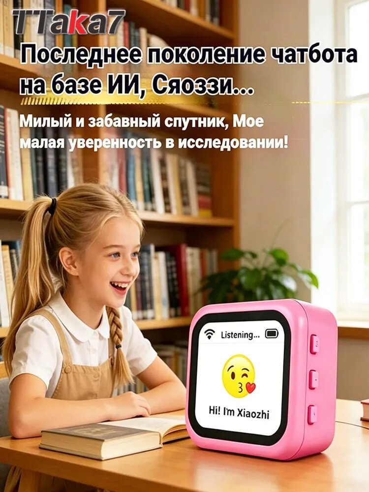 Робот АЙ Сяочжи, Интерактивная игрушка, Желтый, Унисекс, Китай — фото 1