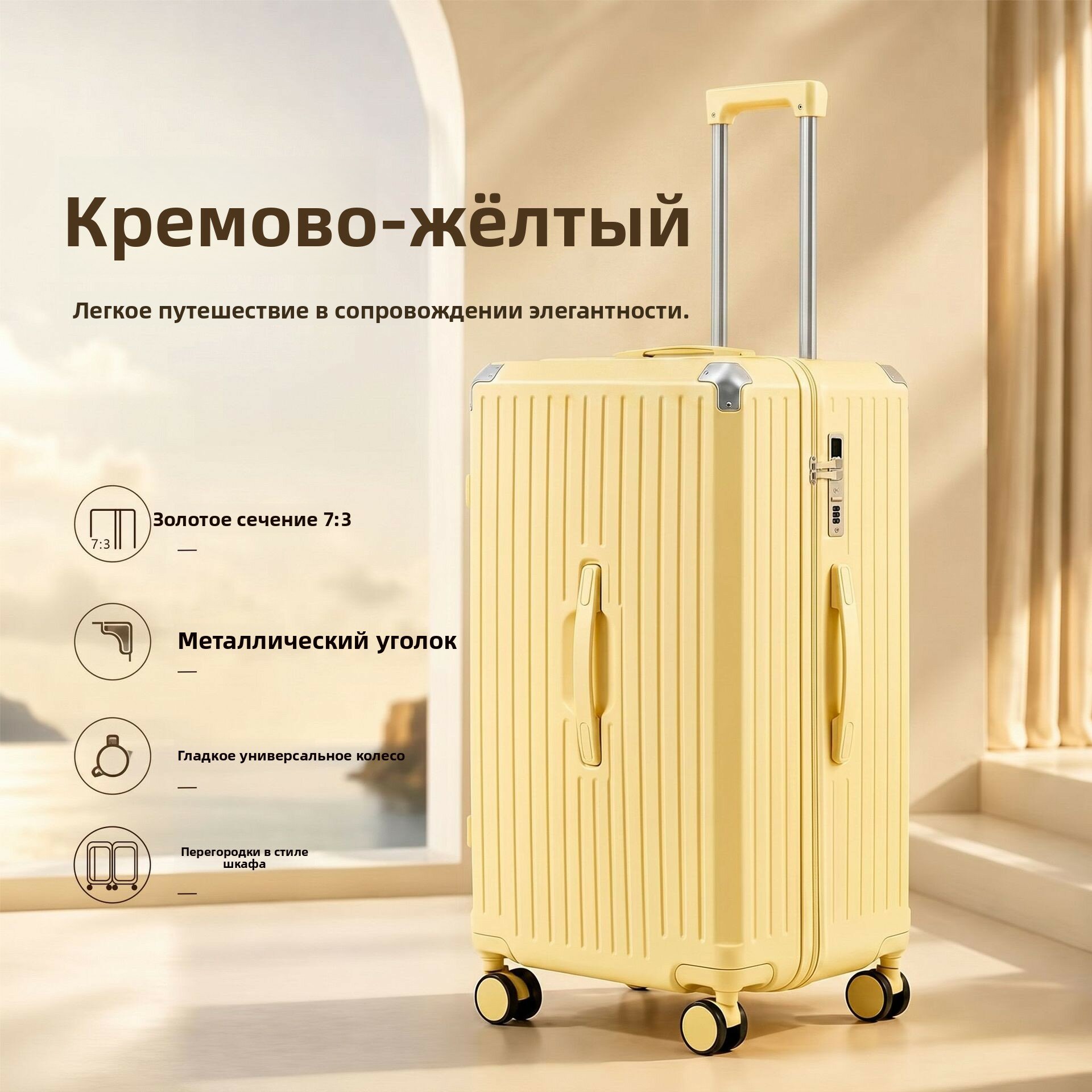 Умный чемодан
