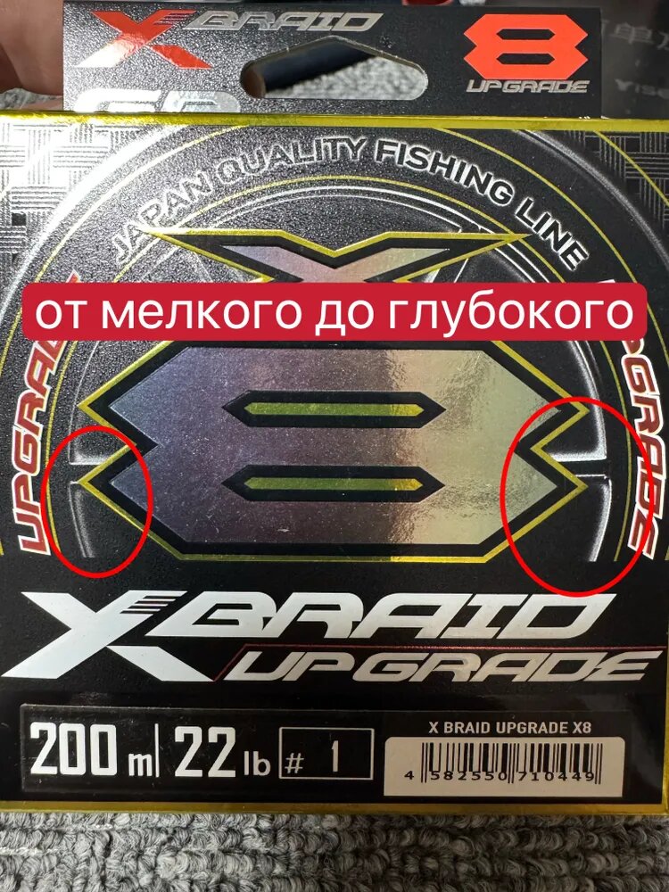 YGK XBRAID Рыбалка — фото 1