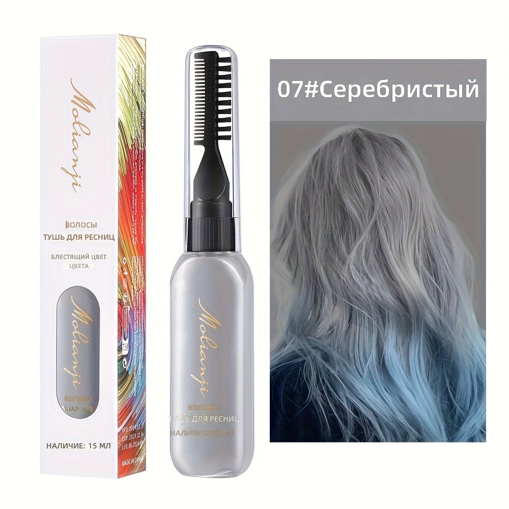 Многофункциональная расческа для окрашивания волос, 1 шт, стиль 07, легкая в использовании и чистке, портативная, для закрашивания седых волос, модные цвета