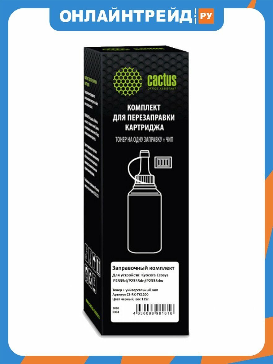 Тонер Cactus CS-RK-TK1200 черный туба 125гр. (в компл: чип) Kyocera Ecosys P2335d/P2335dn/P2335dw