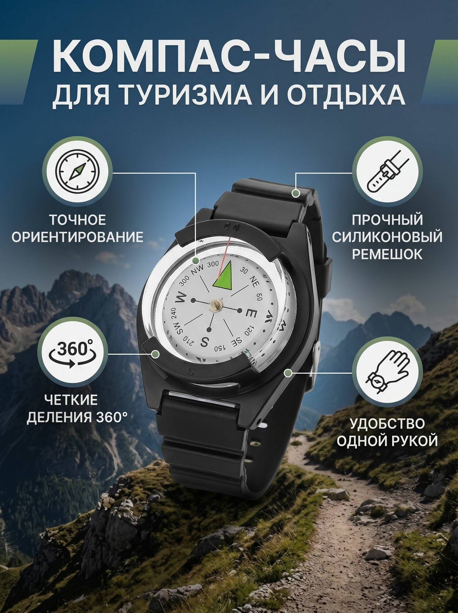 Уличные туристические часы с компасом