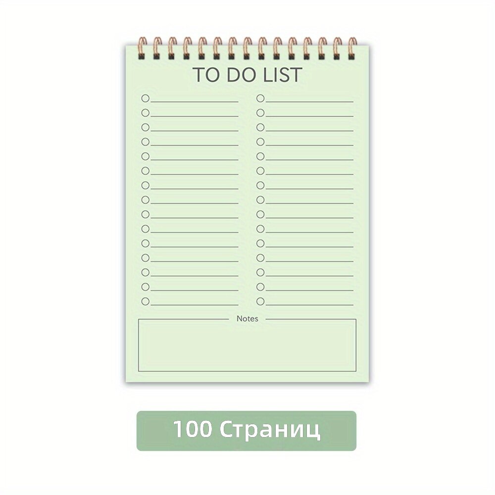 Ежедневник-планер B6 "To-Do List", 60 двусторонних листов из плотной бумаги 100 г/м², зеленый