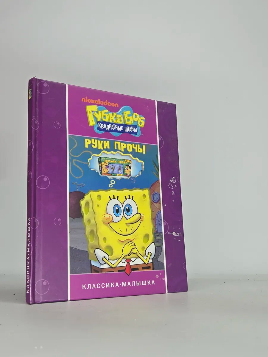 Неизвестная книга