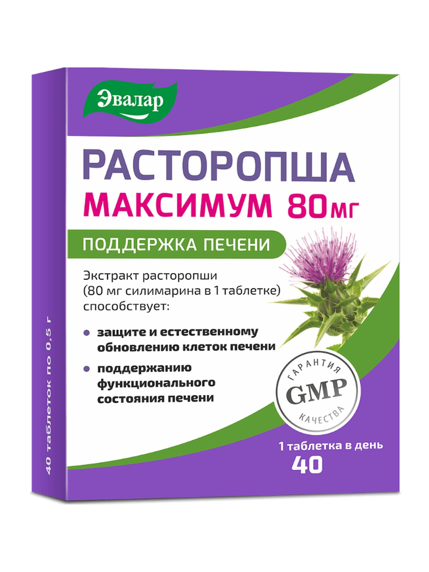 Расторопша максимум N40 табл — Таблетки массой 500мг - 40 шт. в уп.