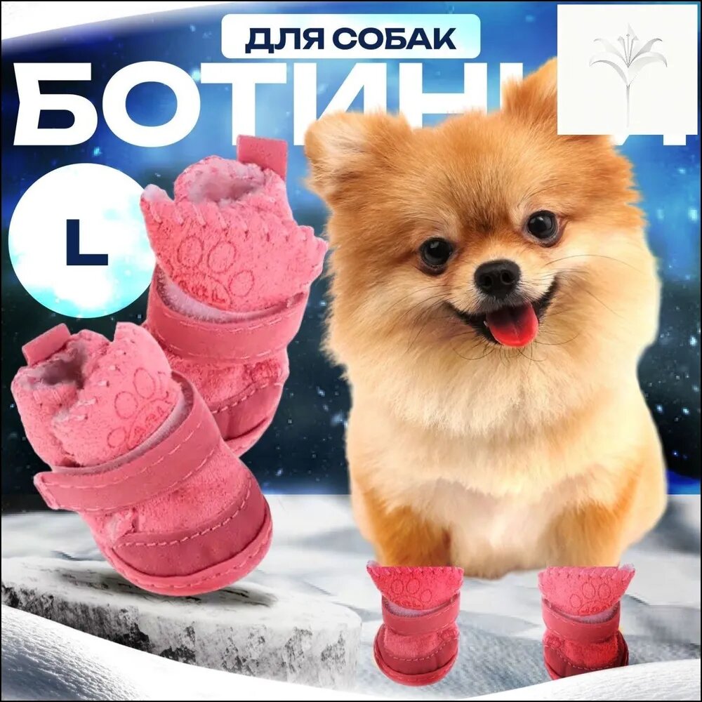 Эксклюзивные нескользящие сапожки WETNOSE для всех сезонов, созданные из водонепроницаемого материала для максимальной защиты лап вашего питомца любой породы