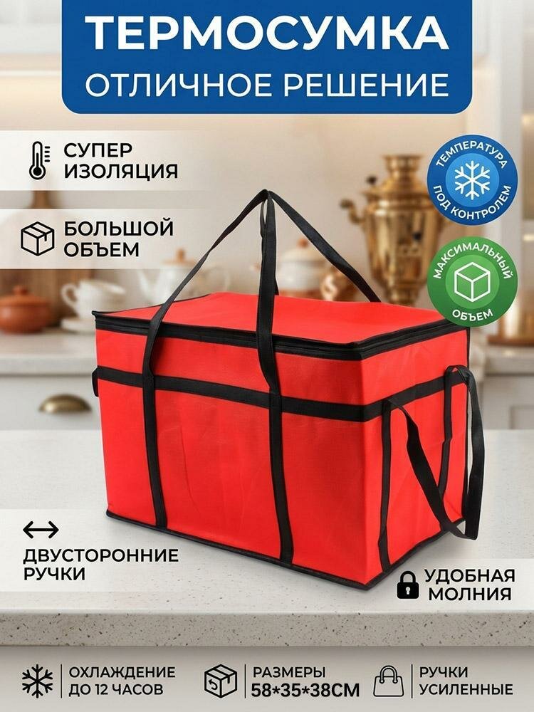 Сумка-холодильник с усиленным алюминиевым слоем - Термоизоляция, для доставки еды, пикников, кемпинга, продуктов