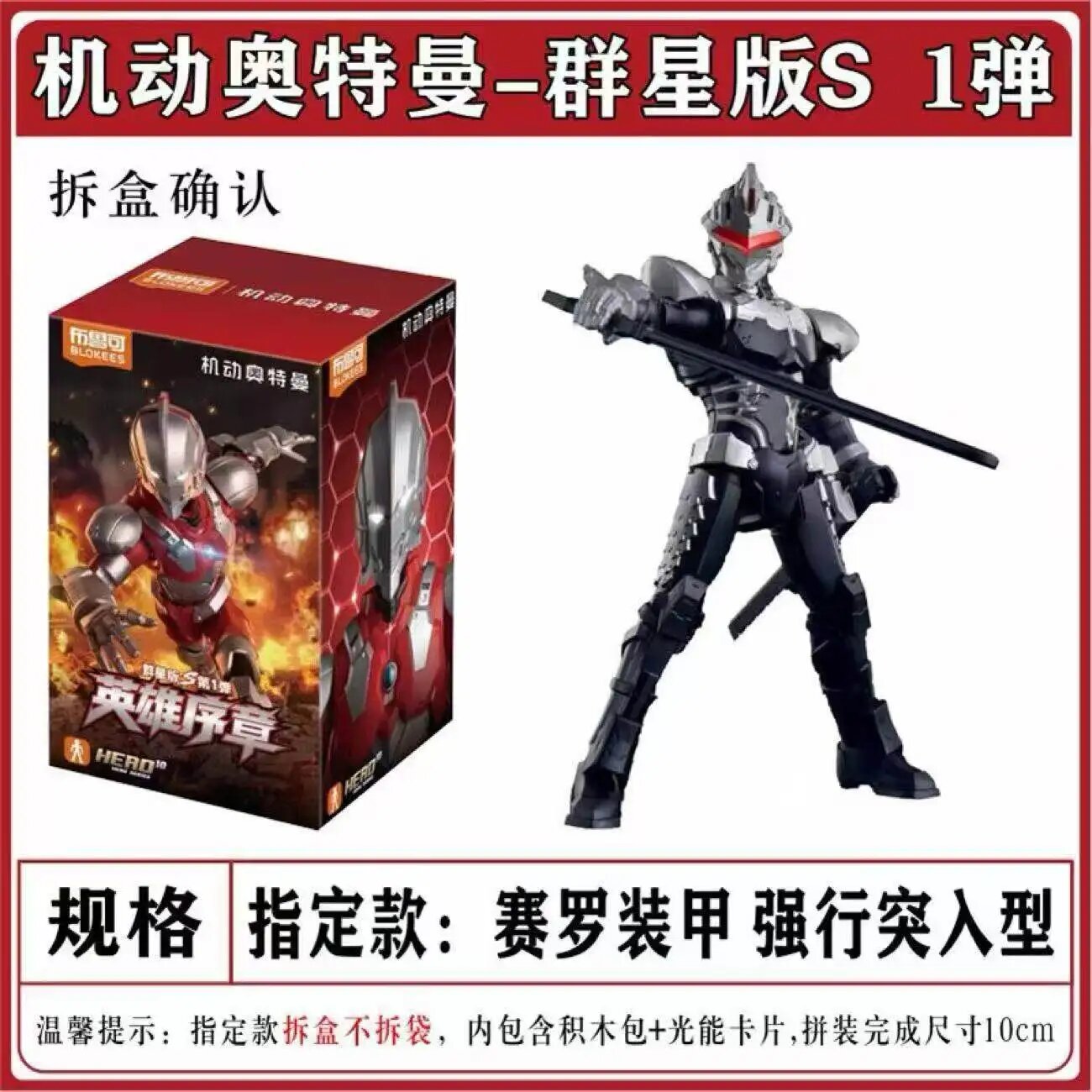 Фигурка Ultraman Zoffy, серый, R