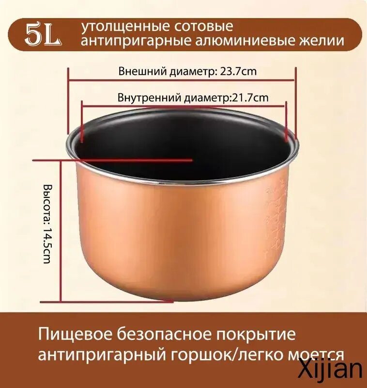 Чаша для мультиварки 5 литра запасная кастрюля