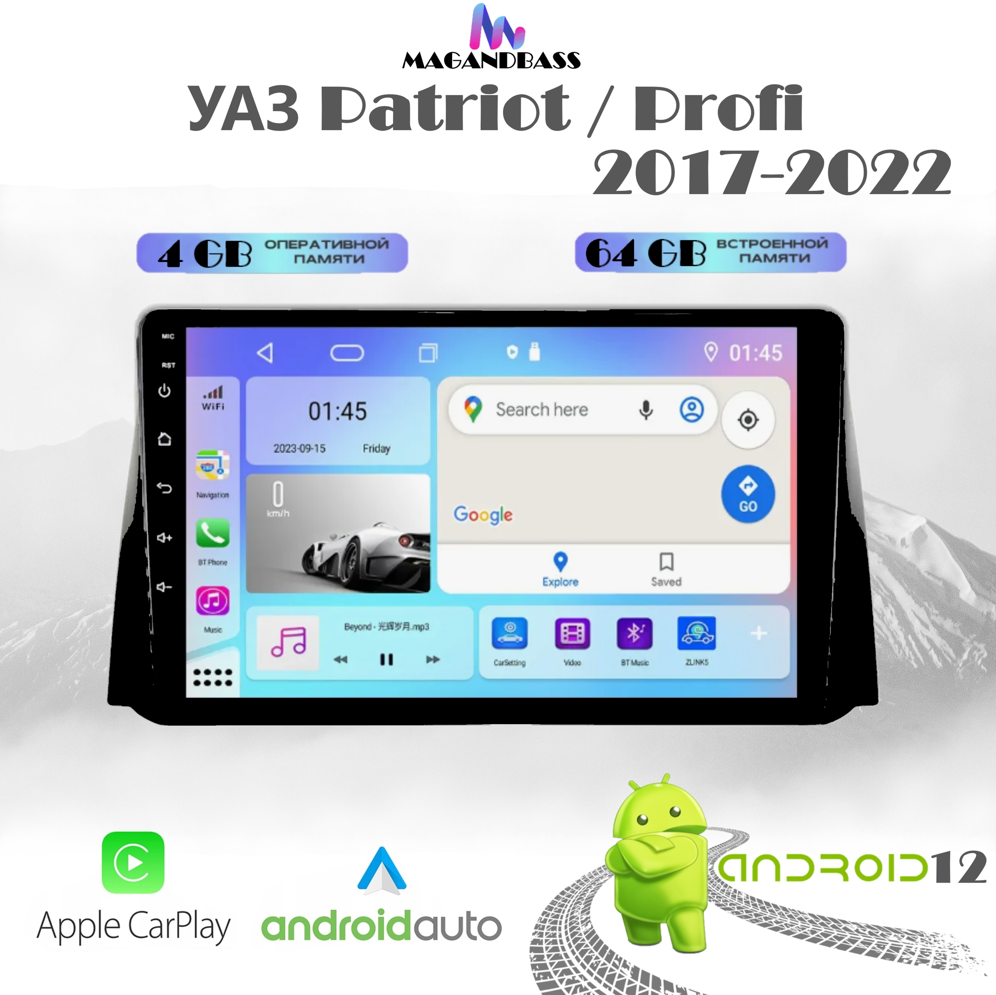 Автомагнитола на УАЗ Patriot/Profi (2017-2022), Android 12, 4/64 GB, CarPlay, Bluetooth, WI-FI, IPS, разделение экрана
