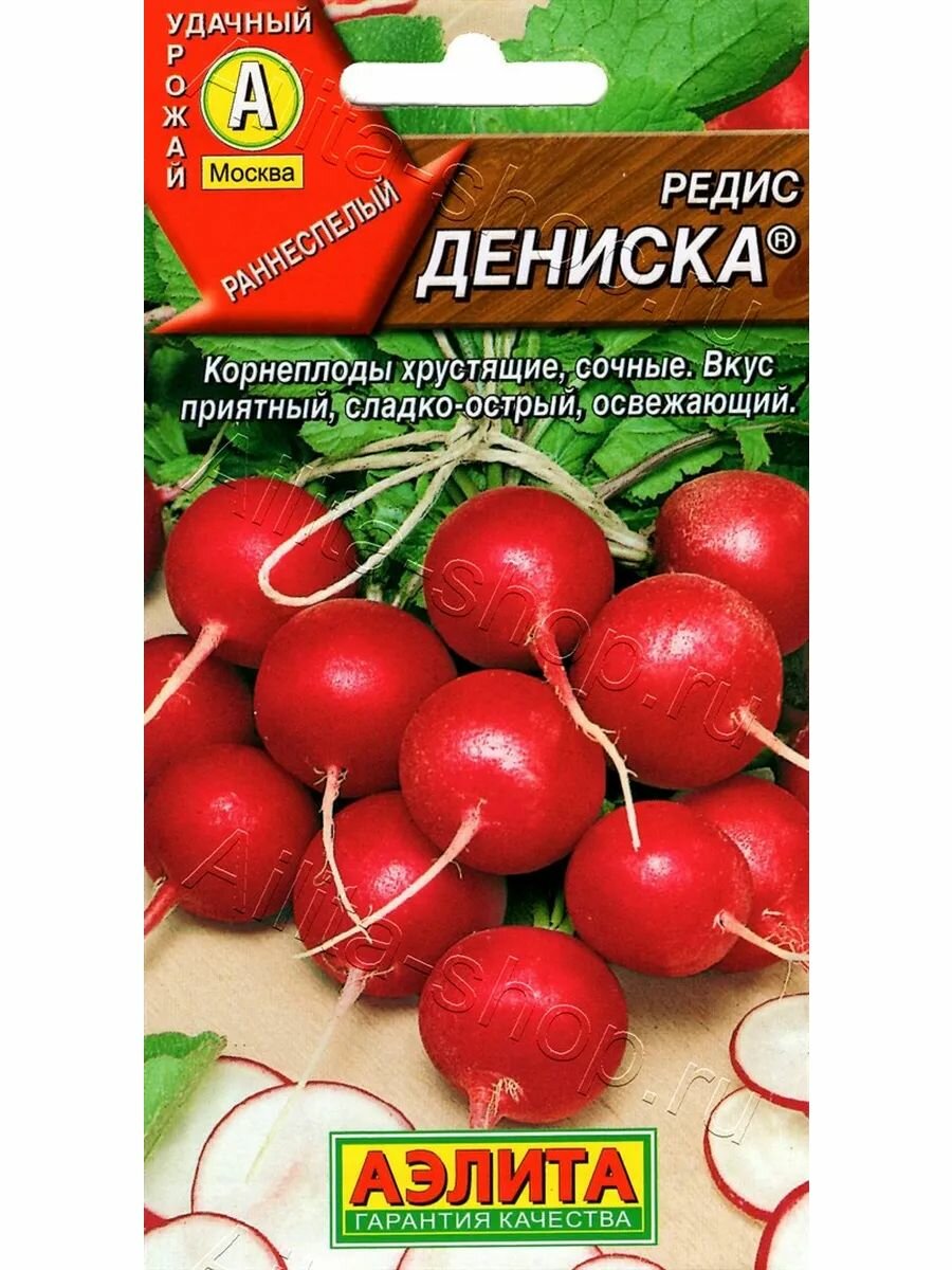 Семена "Редис Дениска", 2г