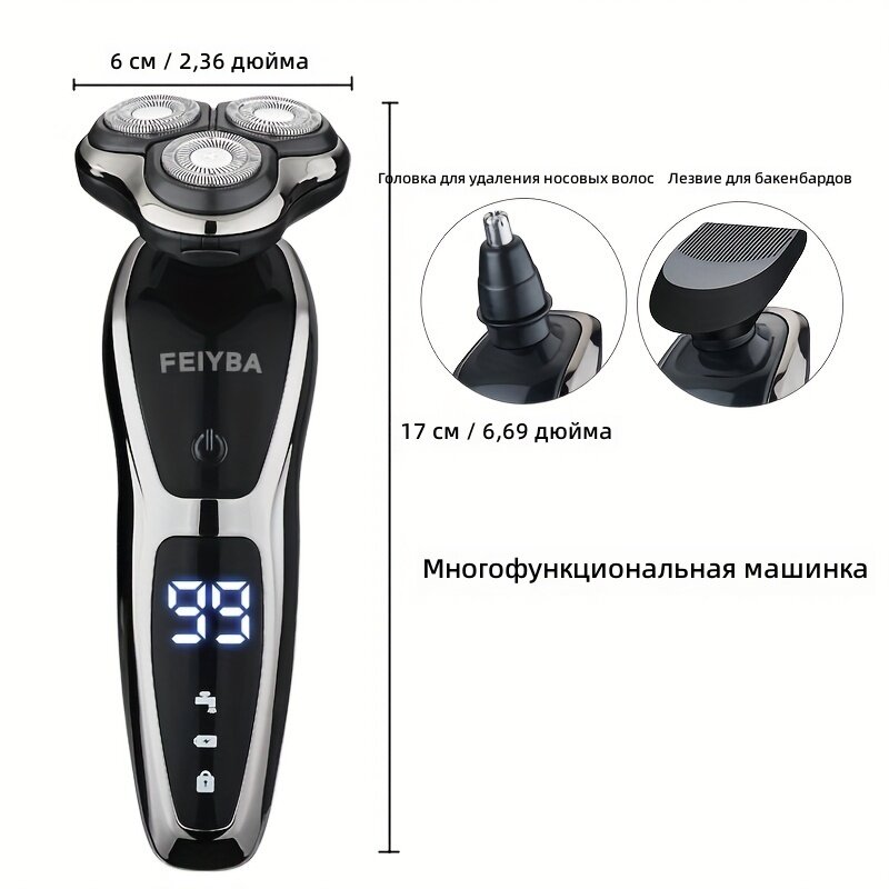 Мужская роторная электробритва 3-в-1, черная, беспроводная, USB-зарядка, время работы 46–60 минут, для лица, тела, подмышек и ног, лезвия из нержавеющей стали