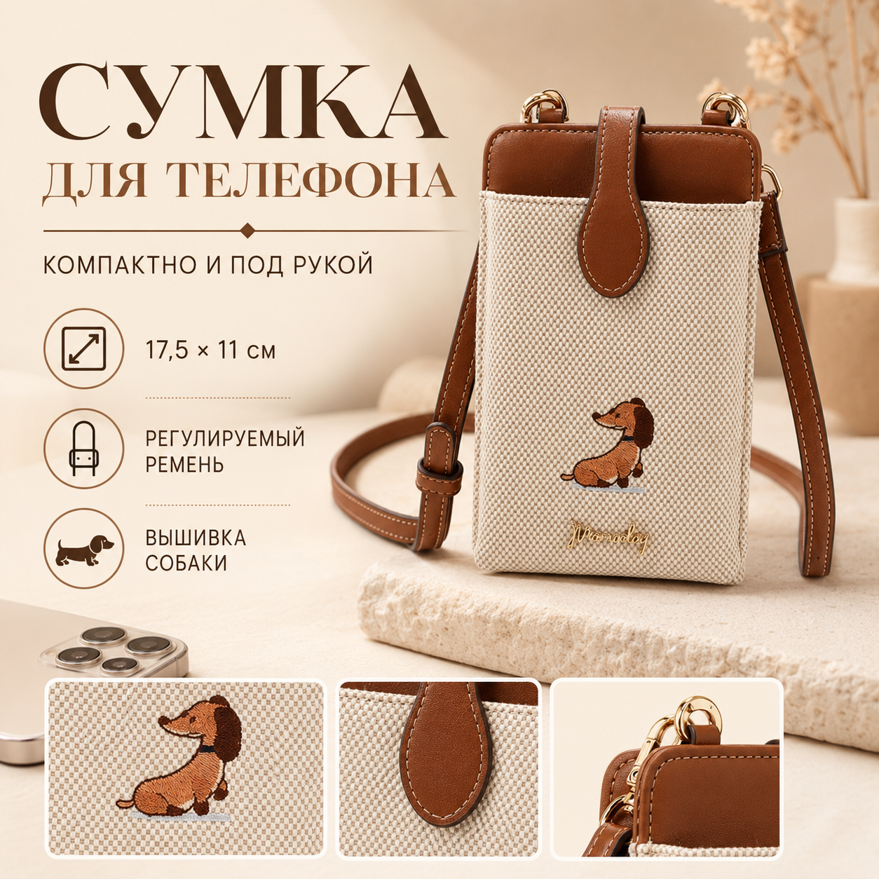 Сумка кросс-боди