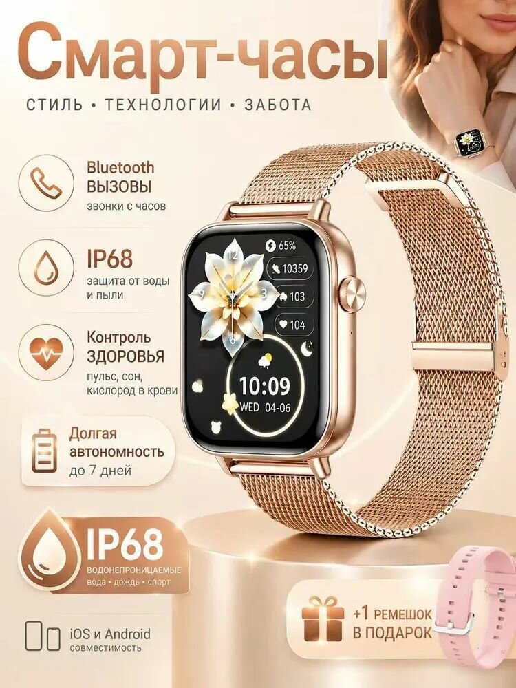 Смарт-часы Смарт часы женские, умные наручные с функцией звонка для IOS, Android, водонепроницаемые С поддержкой уведомлений MAX i128 smart watch, 46mm, розовое золото