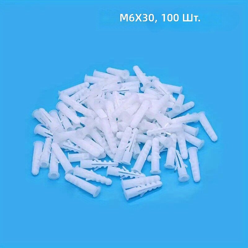 Пластиковые дюбели с шурупами M6x30 мм, белые, 100 шт.