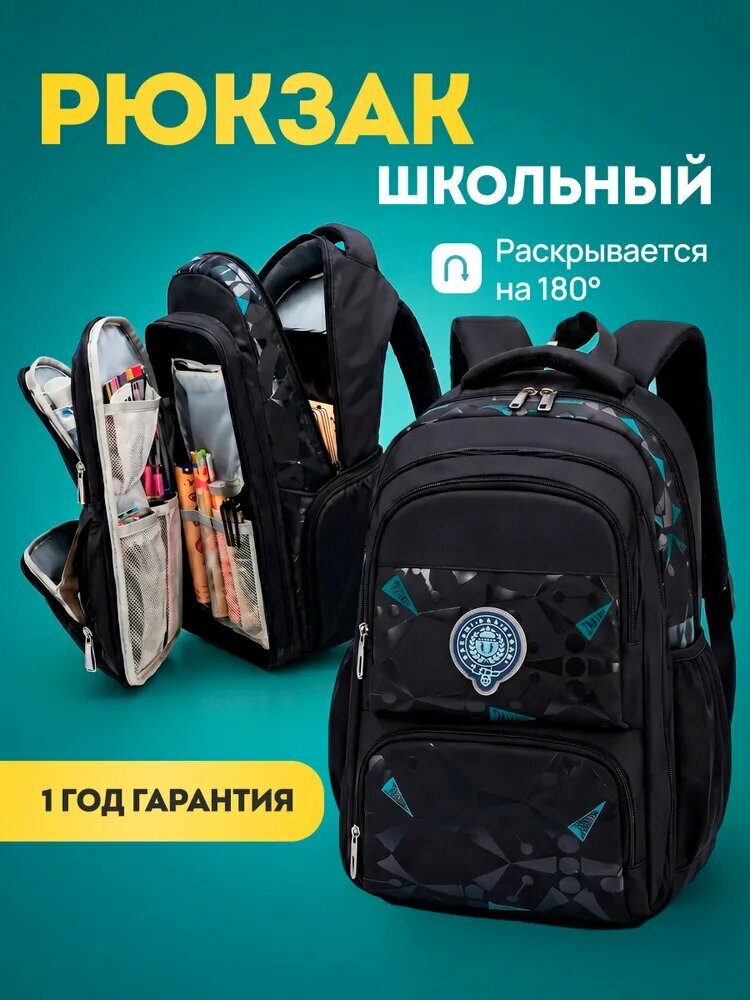 Рюкзак школьный повседневный для девочек и мальчиков рюкзак детский, городской