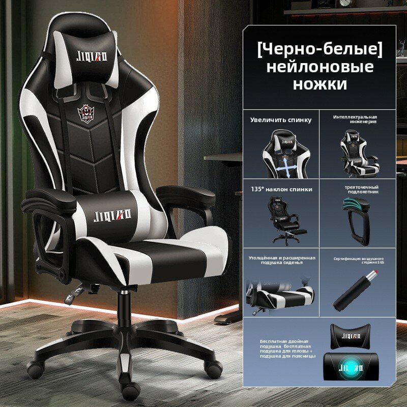 Игровое кресло JIQIAO, черное, с массажем, подставкой для ног, латексной подушкой и наклоном 135°.