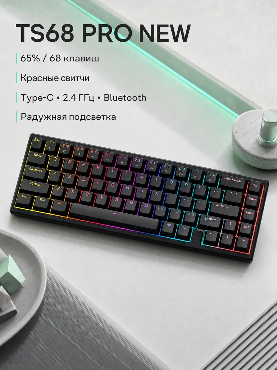 Клавиатура игровая механическая красные свитчи 65%