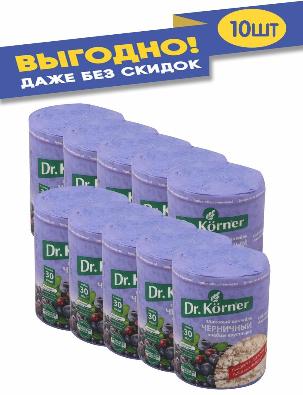Хлебцы DR KORNER Черничные
