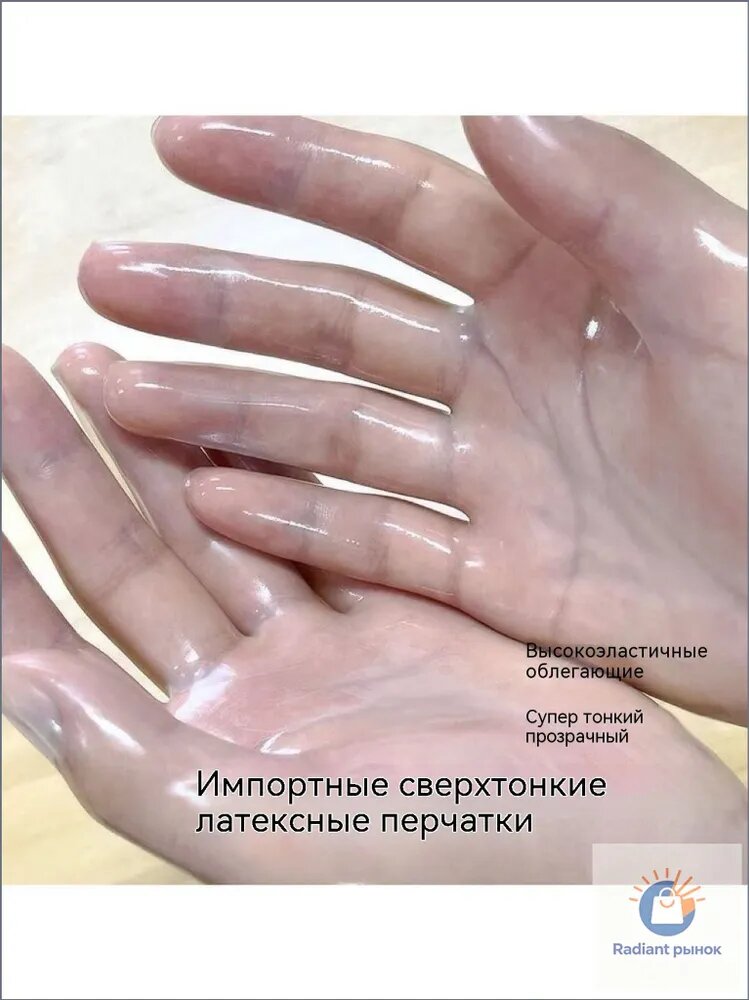 Прозрачные латексные перчатки, ультратонкая, подтягивающая, сексуальная текстура (одна пара большого размера)