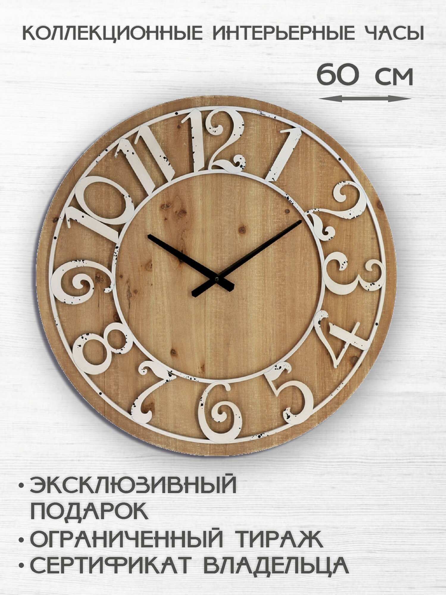 Часы настенные большие 60 см "Кантри" бесшумные интерьерные коллекционные для дома