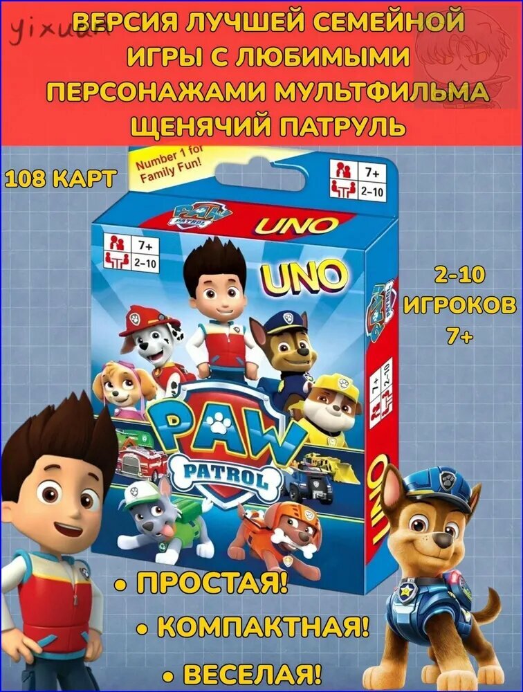 Настольная карточная игра UNO Hello Kitty карт, Привет, Новая версия игры для всей семьи