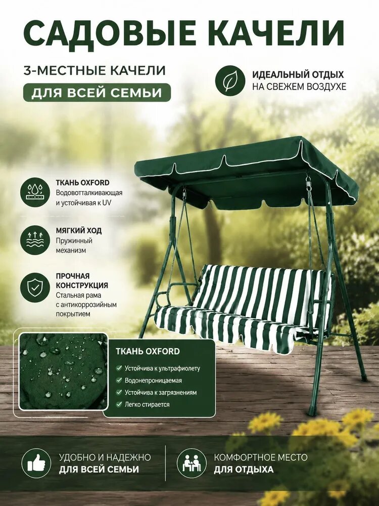 Садовый тент,110х160х16см