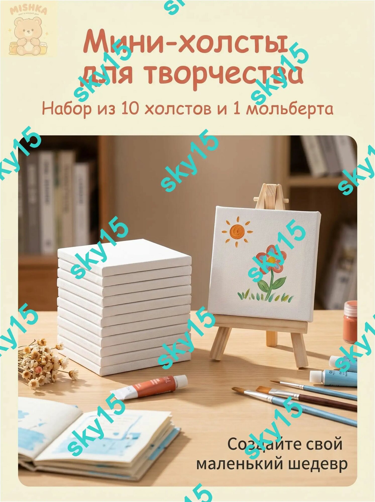 Набор мини-холстов 8х8 см из хлопка, 10 штук + складной деревянный мольберт высотой 12,5 см, пустые холсты для рисования акрилом, детского творчества и декора стола