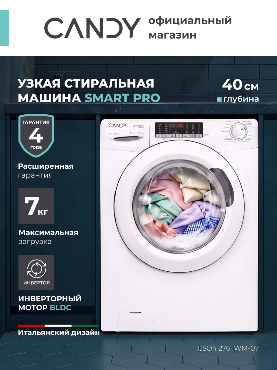 Стиральная машина Candy SMART PRO CSO4276TWM-07, с инвертором, 17 режимов, 7кг загрузки