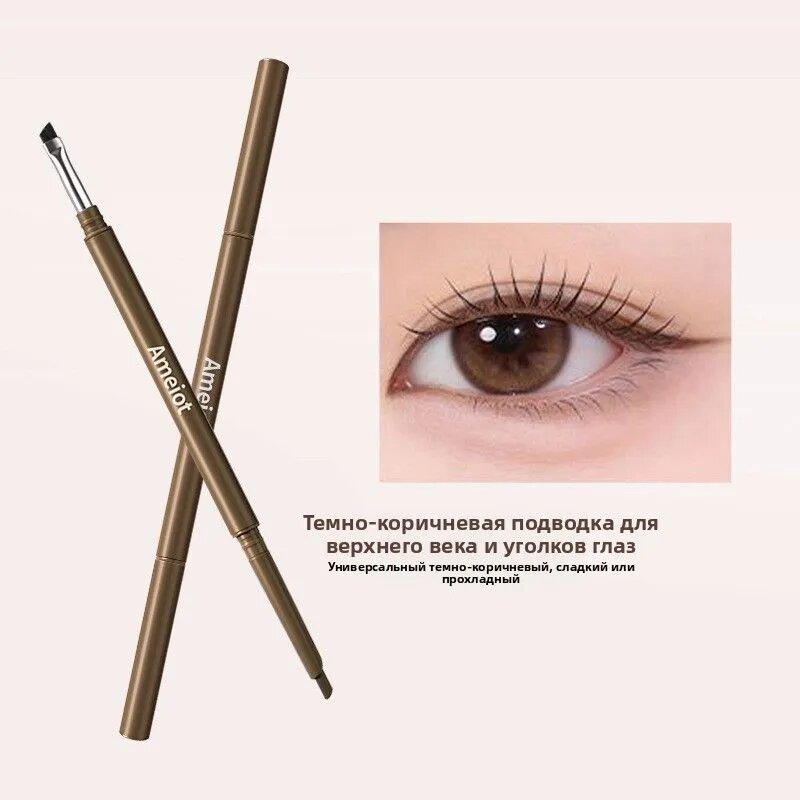 Подводка для глаз темно-коричневый Подводка для глаз