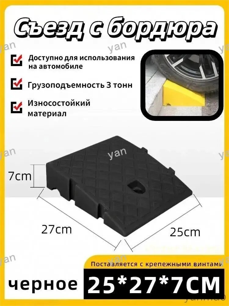 Пандус для колесной техники