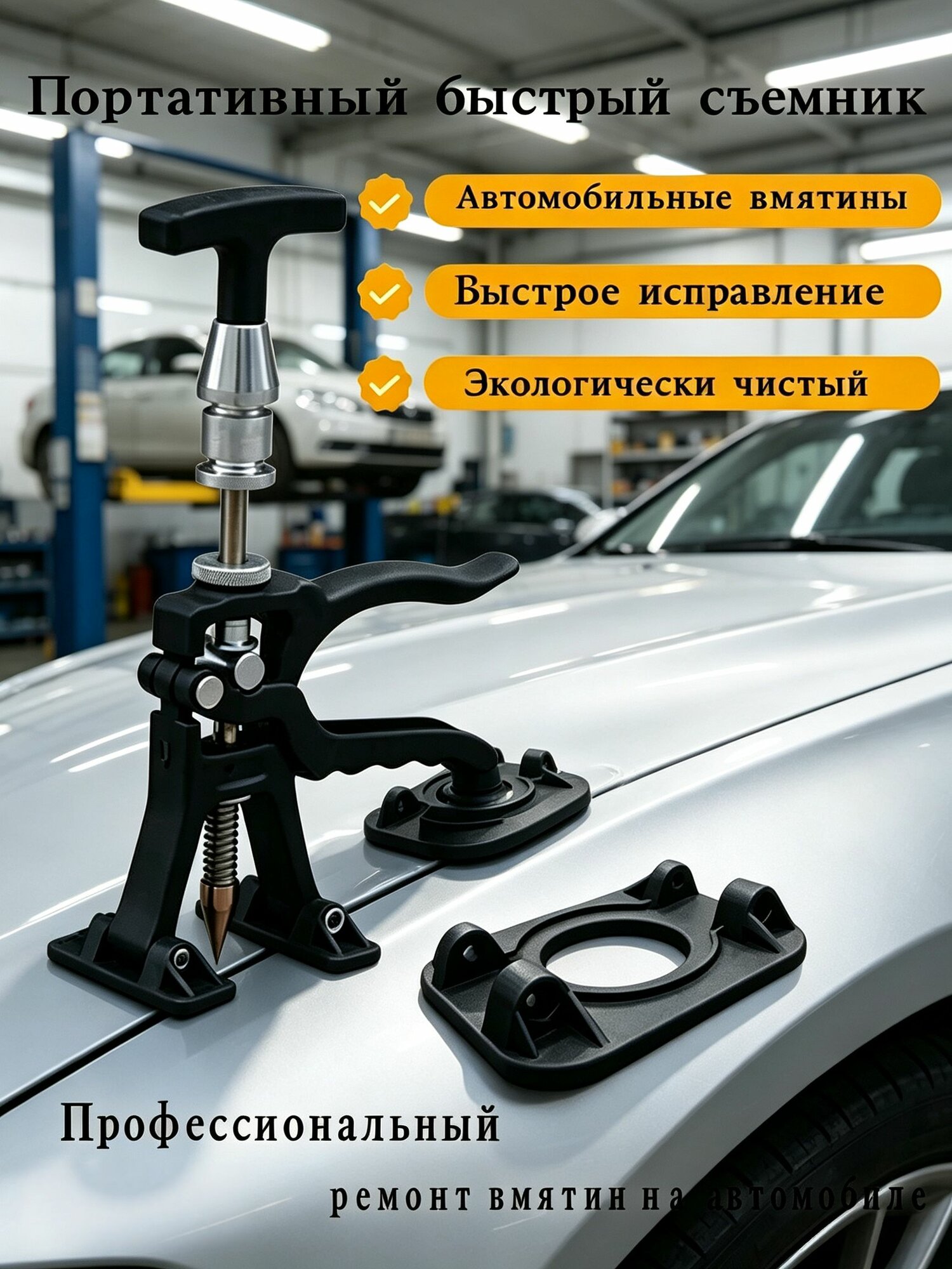 Пуллер Для Споттера