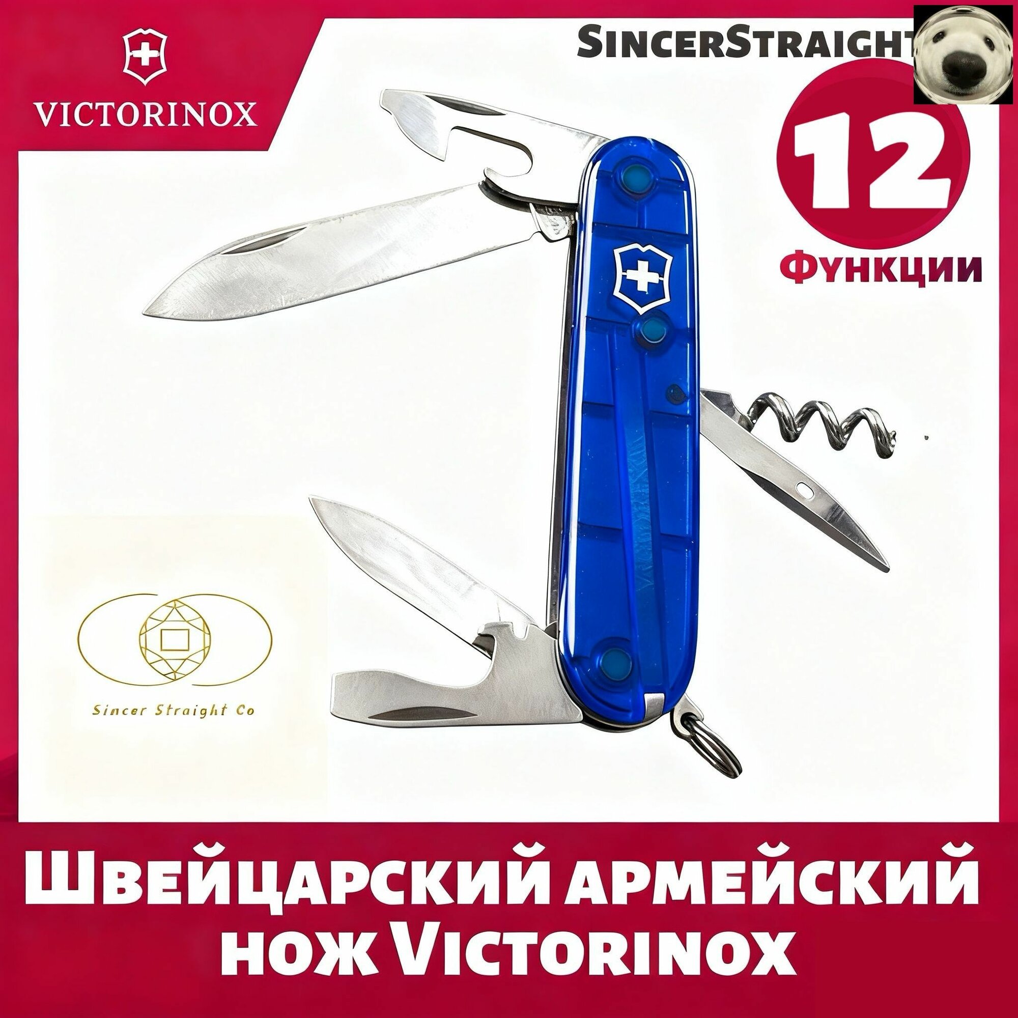 Victorinox Spartan складной нож SAK 1.3603,12Функции ,91mm, инструмент для туризма