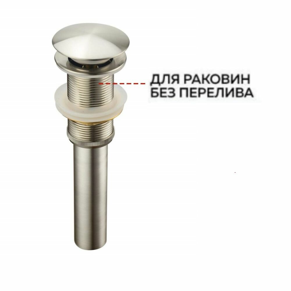 Донный клапан для раковины без перелива Robern, для ванной с системой Клик-Кляк, Матовый никель, верхняя часть сифона, выпуск для умывальника, высококачественная латунь