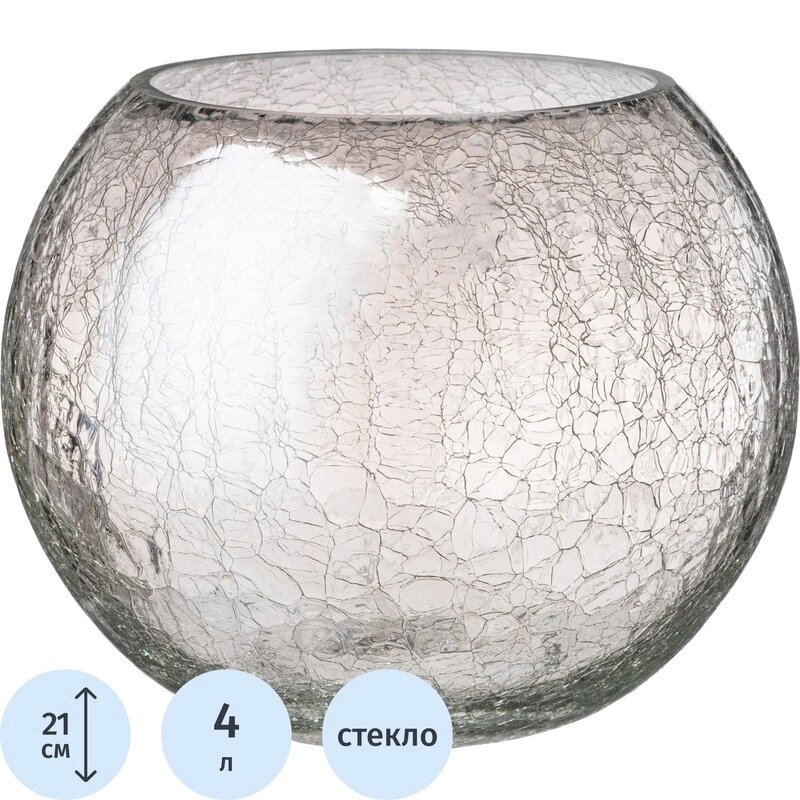 Ваза для цветов шар CRACLE WHITE 18x21СМ 4л 380-636