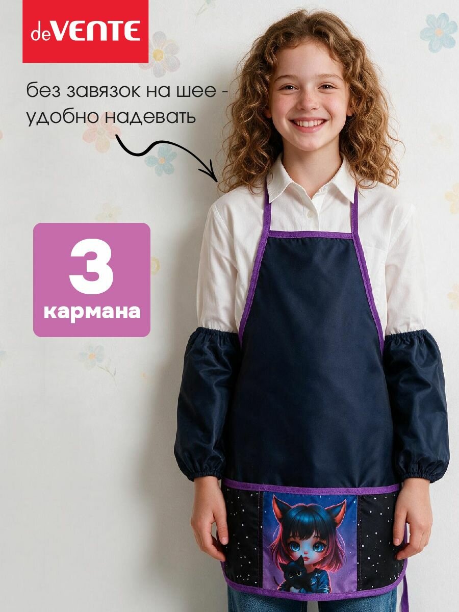 Фартук школьный для рисования и труда — фото 1