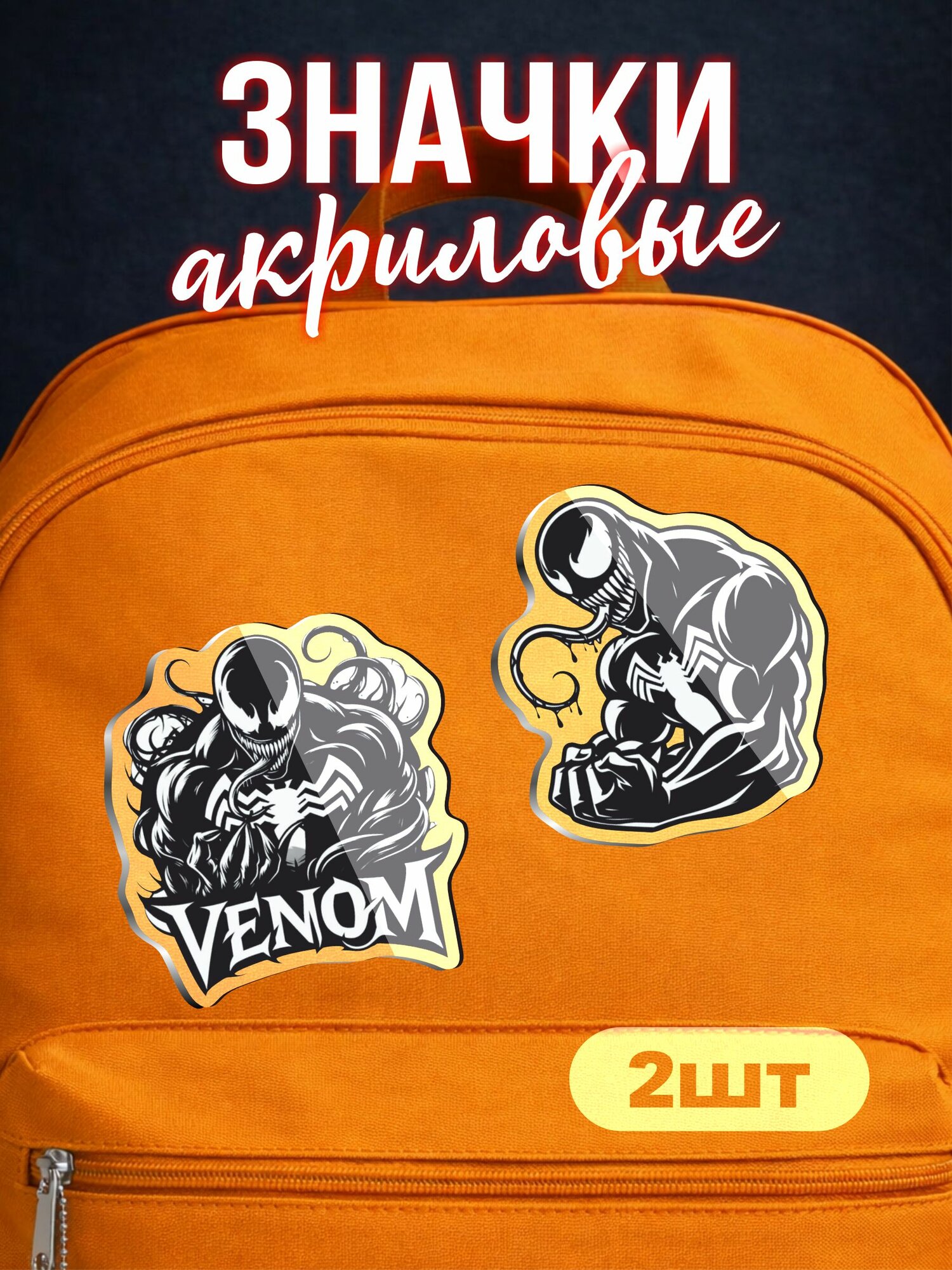Значок Sticker Joy