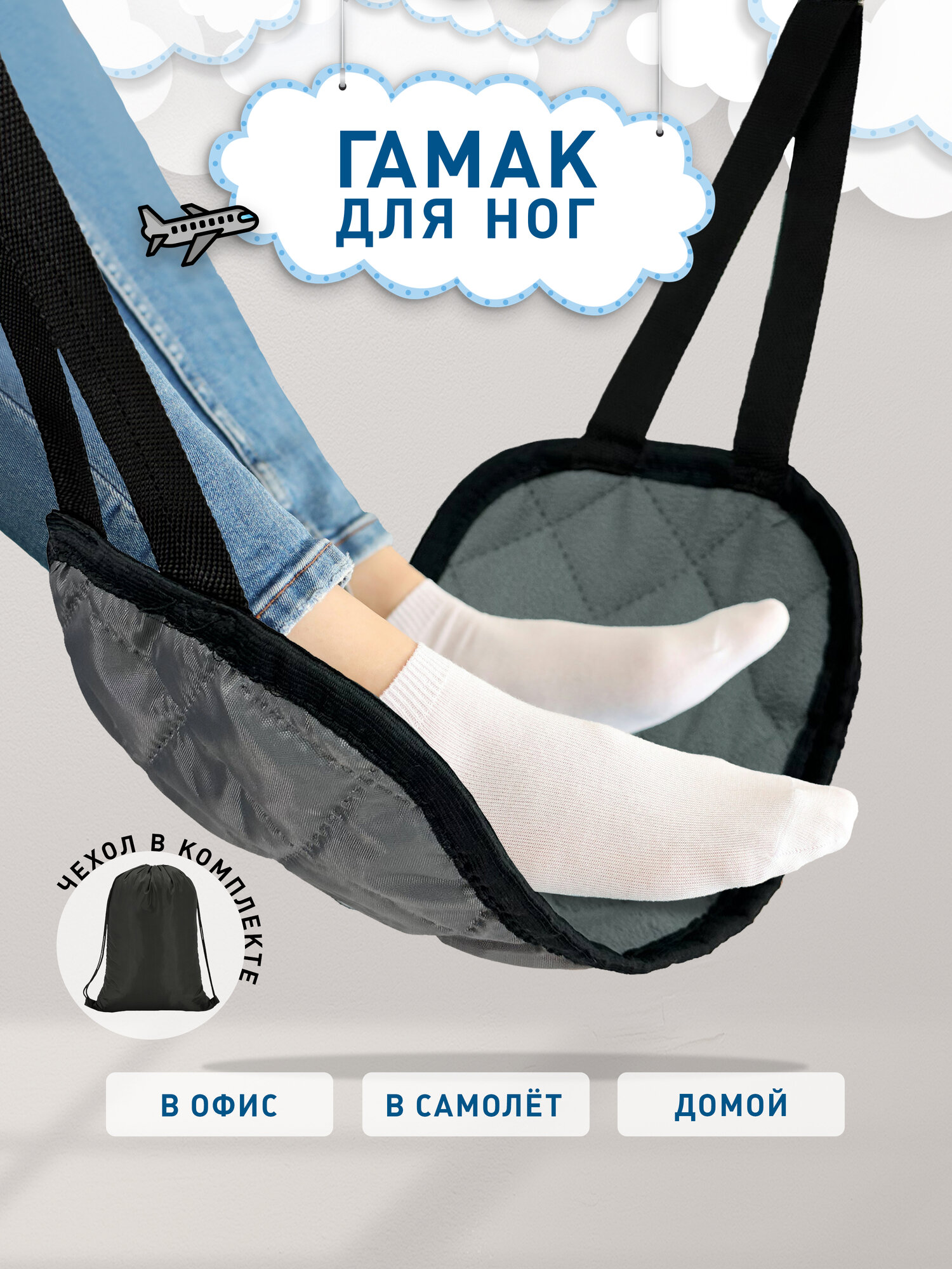 Гамак для ног под стол и в самолет, стеганый, серый флис и серый оксфорд, подвесная подставка для офиса и поездок
