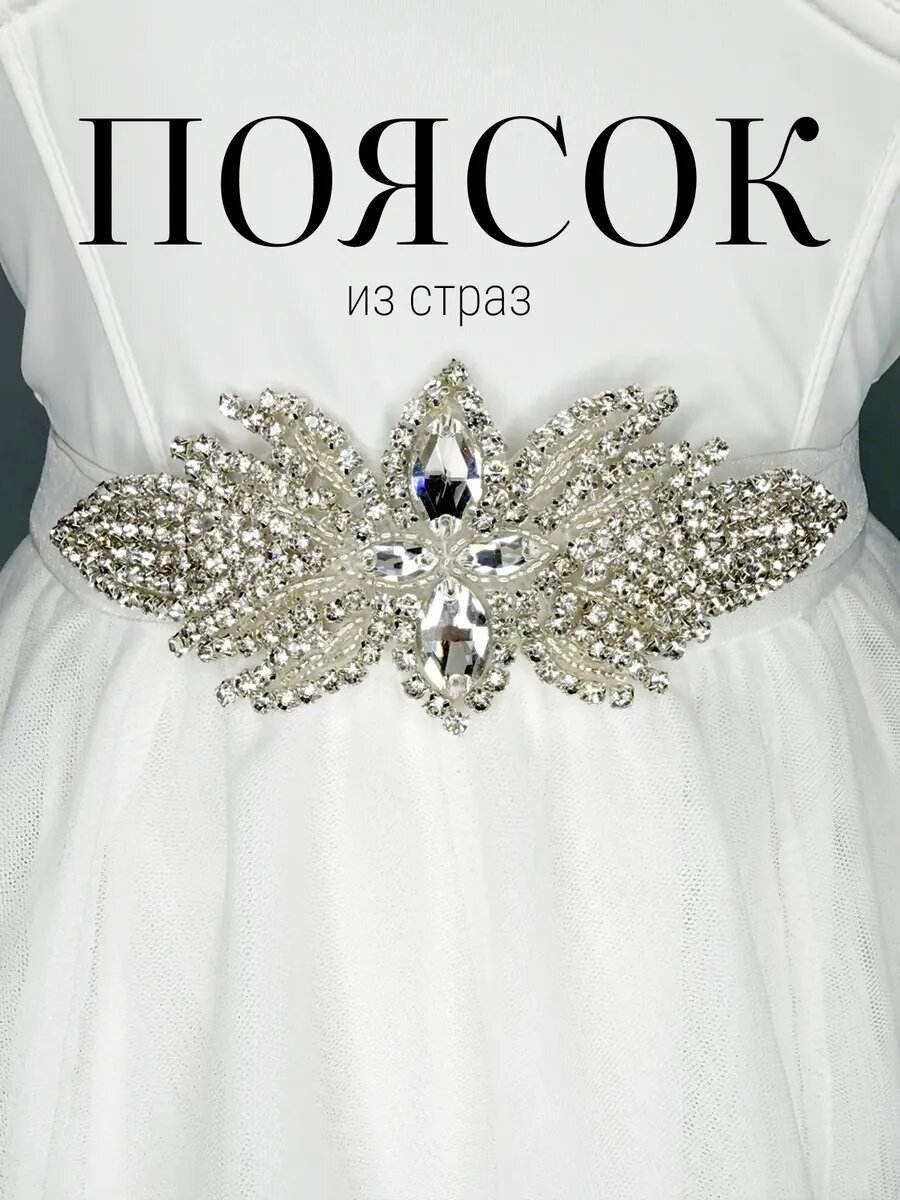 Пояс для женщин