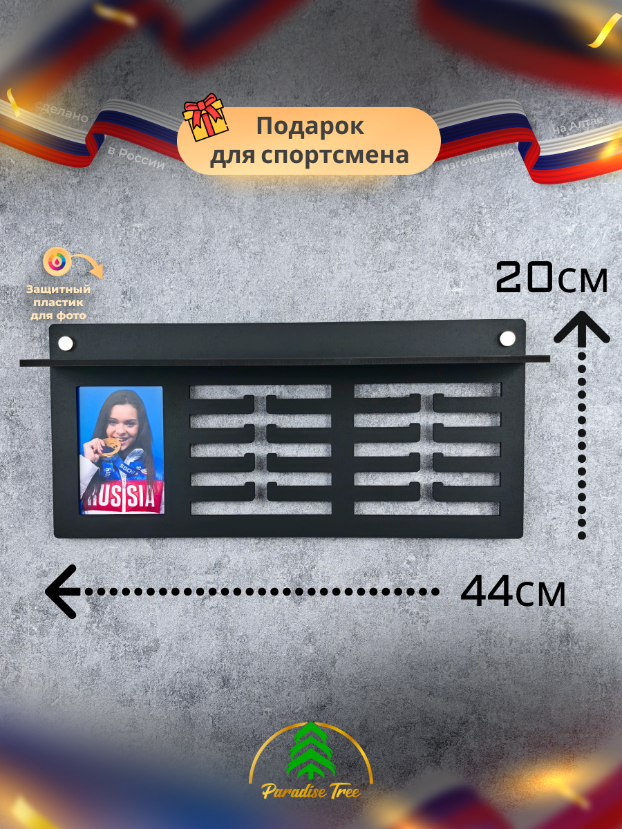 Медальница с полкой, полка для медалей и кубков, черная медальница, медальница с фоторамкой, вешалка для медалей — фото 1